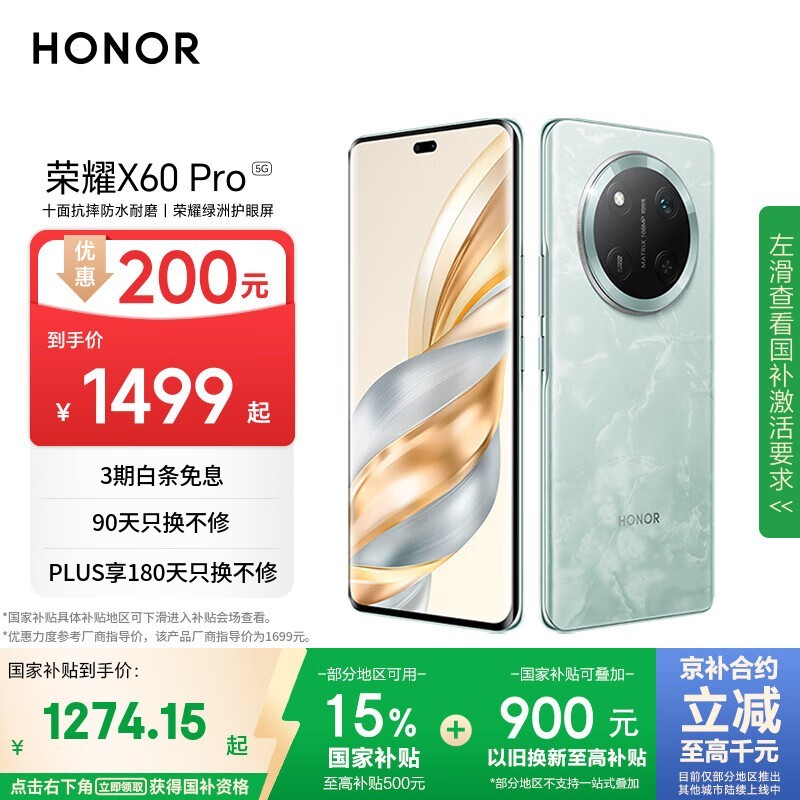 荣耀 X60 Pro 5G手机限时特惠1231元_荣耀 X60 Pro_手机市场-中关村在线