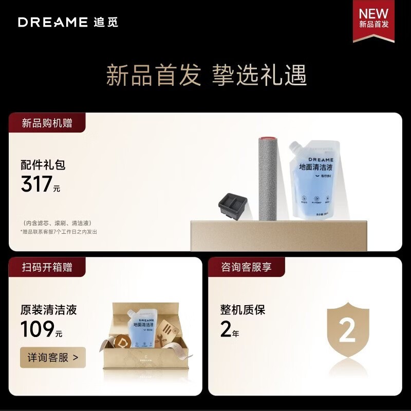 追觅守护家1.0 Pro洗地机钜惠_家电导购-中关村在线