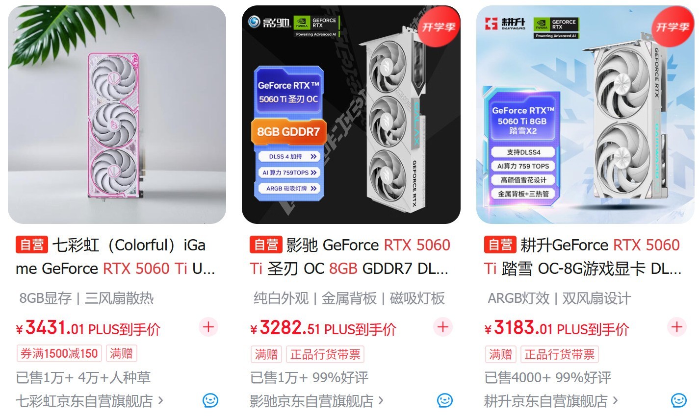 DIY小技巧：5060Ti与4060Ti谁值得买？_游戏硬件显卡-中关村在线