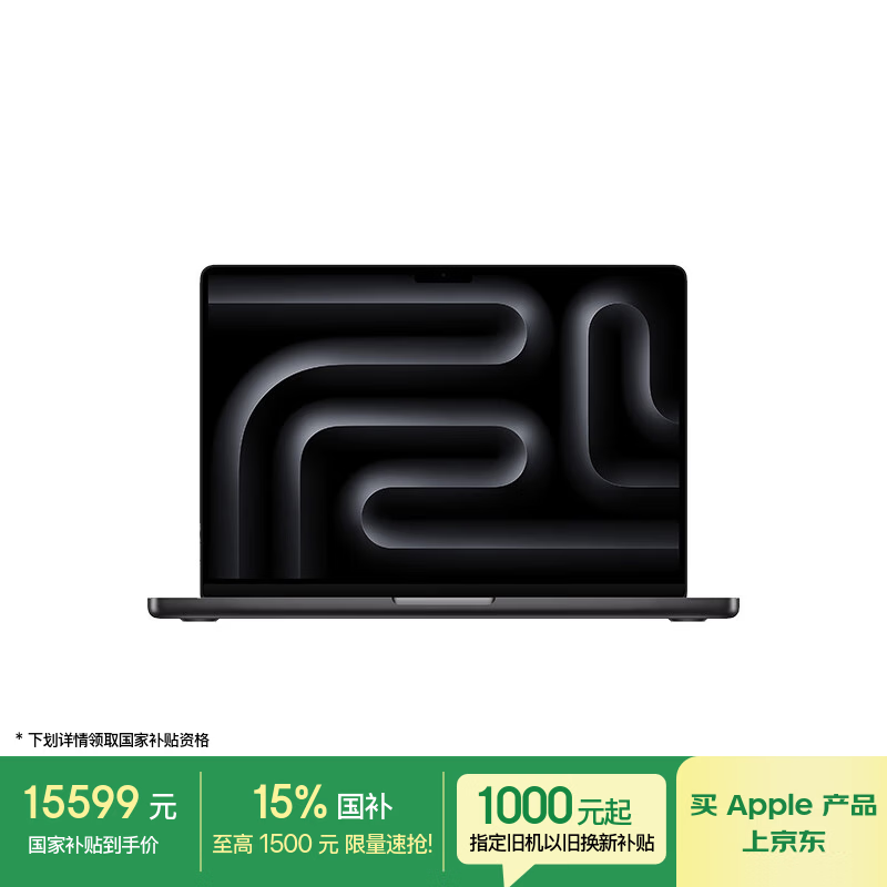 Apple 14 英寸 MacBook Pro 直降 3085.49 元（全文）_灵骁 Macbook pro/air苹果笔记本电脑16K ...