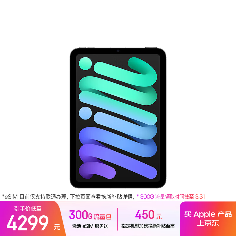 iPad mini 7限时优惠3777元_笔记本导购-中关村在线