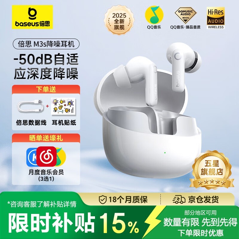 倍思M3s蓝牙耳机限时特惠160元_数码影音音频-中关村在线