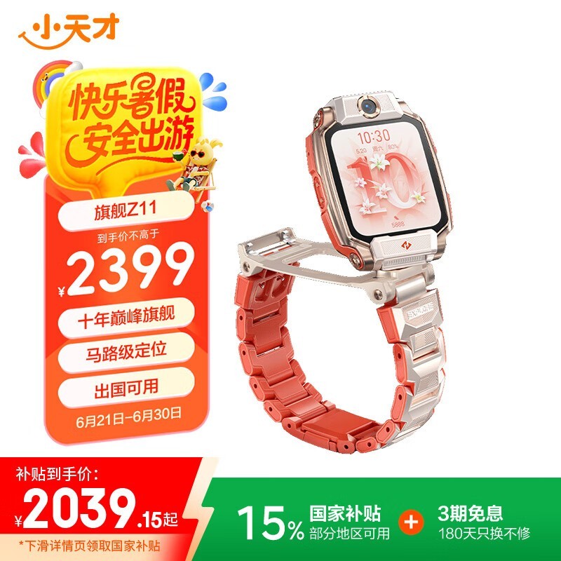 小天才N5罗兰紫款446元_RWATCH 儿童定位智能手表手环GPS定位远程监控手表手机小天才电话手表 智能定位手表-粉色_家电导购-中关村在线