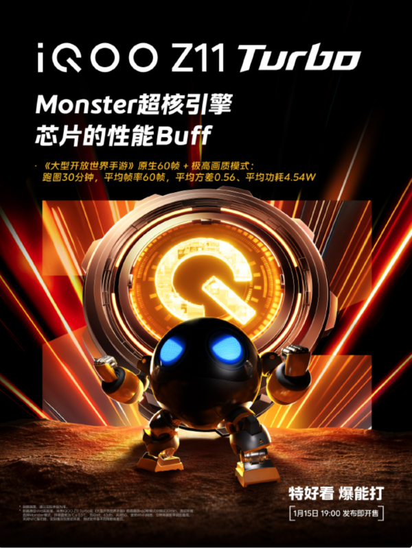 iQOO Z11 Turbo发布：性能铁三角+2亿像素+7600mAh巨鲸续航（全文）_iQOO Z11 Turbo_手机新闻-中关村在线
