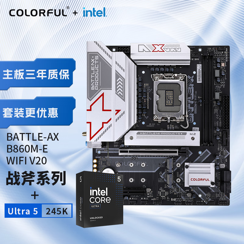 七彩虹主板CPU套装1709元_家电导购-中关村在线