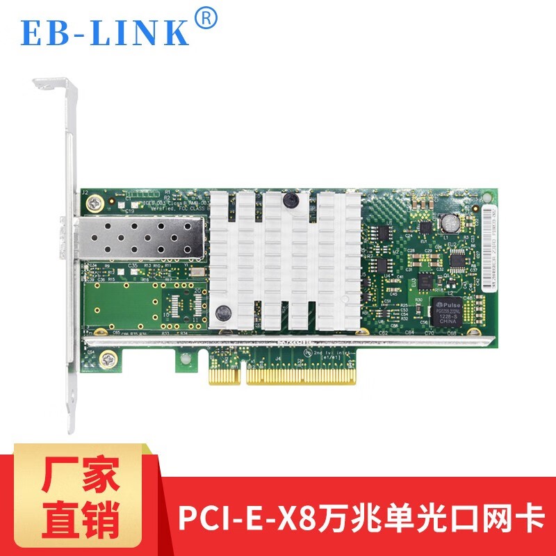 EB-LINK X520-SR1万兆光纤网卡京东特惠210元_家电导购-中关村在线