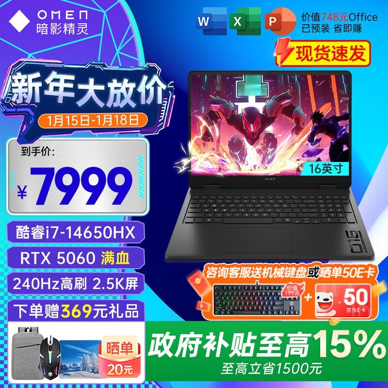 惠普暗影精灵11游戏本6782元_笔记本导购-中关村在线