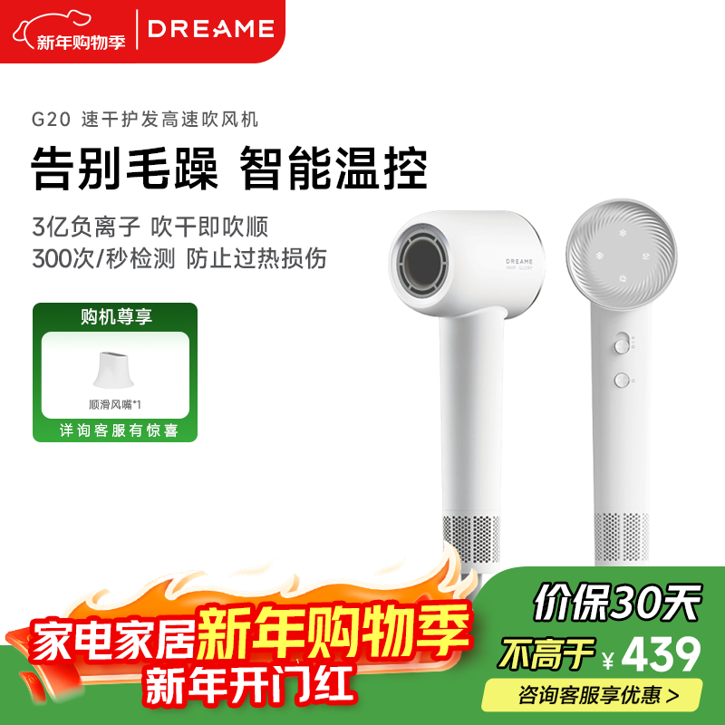 跨年特惠！追觅韶光G20吹风机，用券低至341元_家电导购-中关村在线
