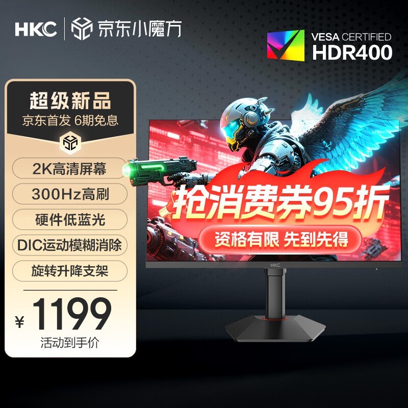 HKC G27H4Plus 27英寸2K电竞显示器限时特惠_HKC G2790 曲面电竞显示器_游戏硬件显示器-中关村在线