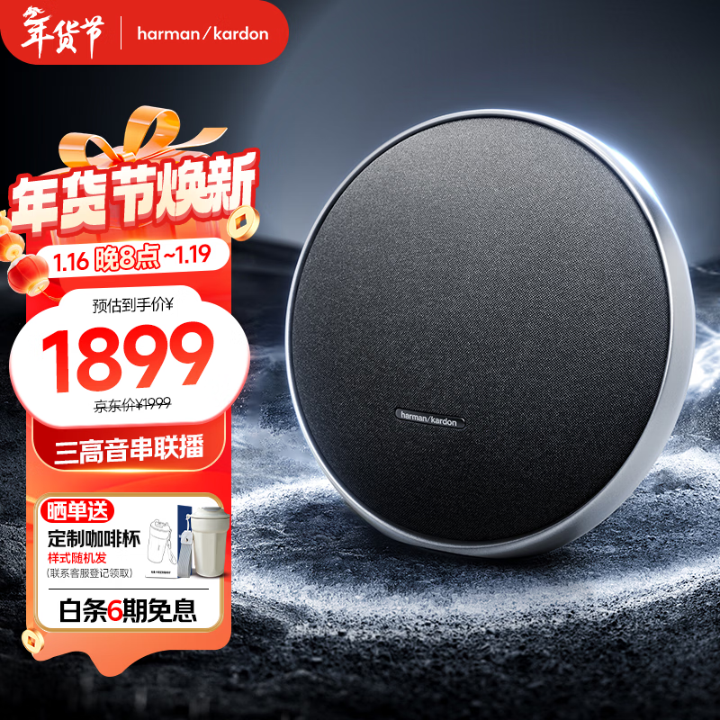 哈曼卡顿ONYX STUDIO 9音箱热促_数码影音音频-中关村在线