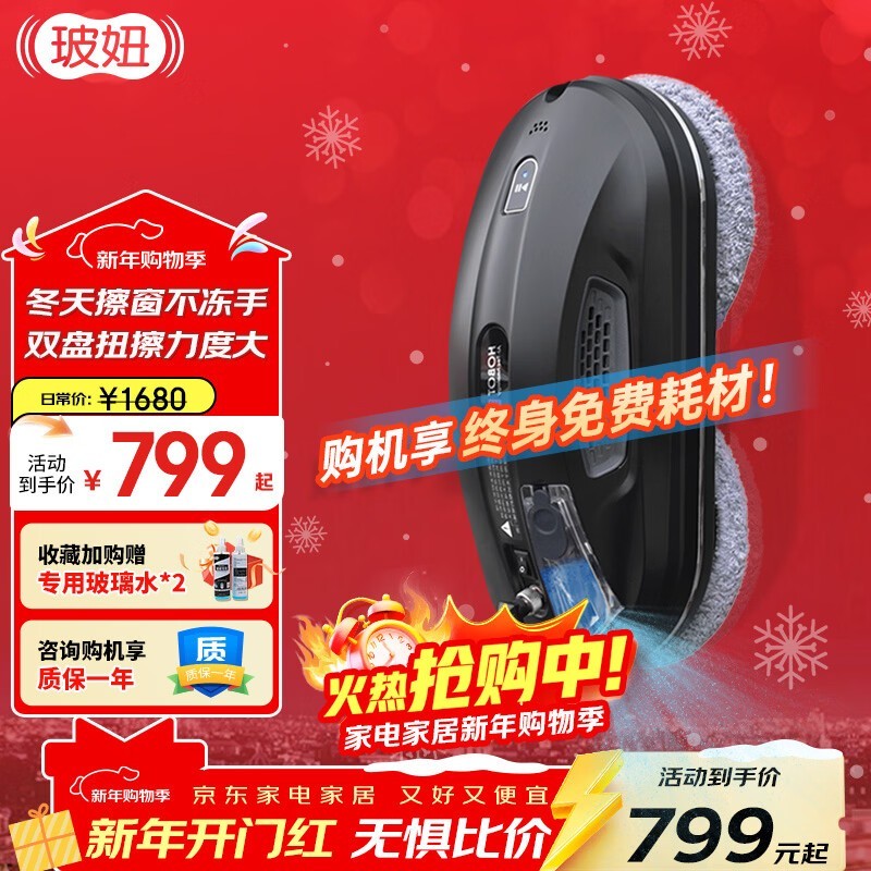 HOBOT -388擦窗机器人，京东直降近千元！_玻妞 388_家电导购-中关村在线