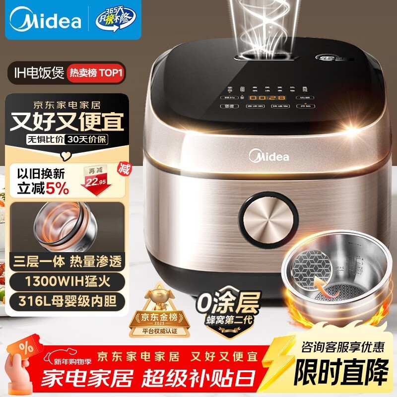 美的电饭煲MB - HC459S大放价，满减后仅414元！_家电导购-中关村在线