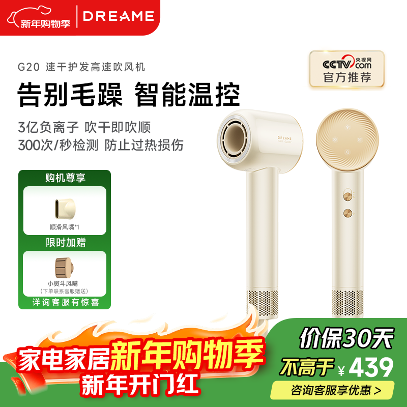 追觅韶光G20吹风机，满减优惠后341元带回家_家电导购-中关村在线