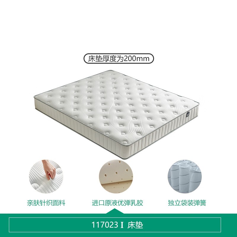 全友家居弹簧床垫1.8x2米乳胶垫117023限时特惠价699元_行情-中关村在线