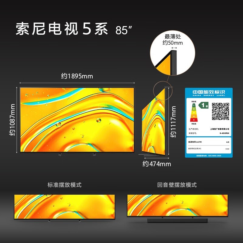 索尼85英寸4K电视直降4000_电视导购-中关村在线