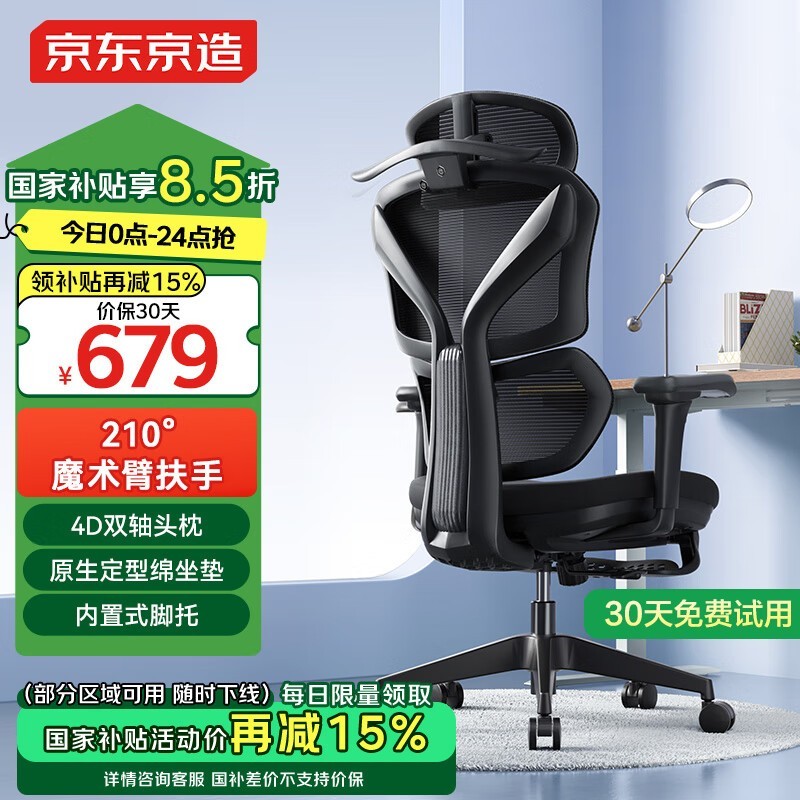京东京造Z7 Pro人体工学椅黑色魔术臂款，全方位支撑舒适体验_游戏硬件键鼠外设-中关村在线
