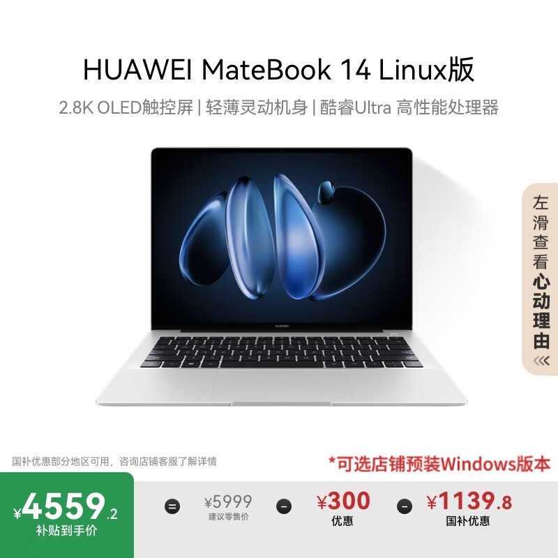 华为MateBook14限时特惠4376元_HUAWEI MateBook 14(i5 8265U/8GB/512GB/集显)_笔记本导购-中关村在线