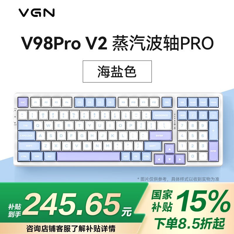 VGN V98PRO - V2海盐键盘8.8折热卖！_游戏硬件键鼠外设-中关村在线