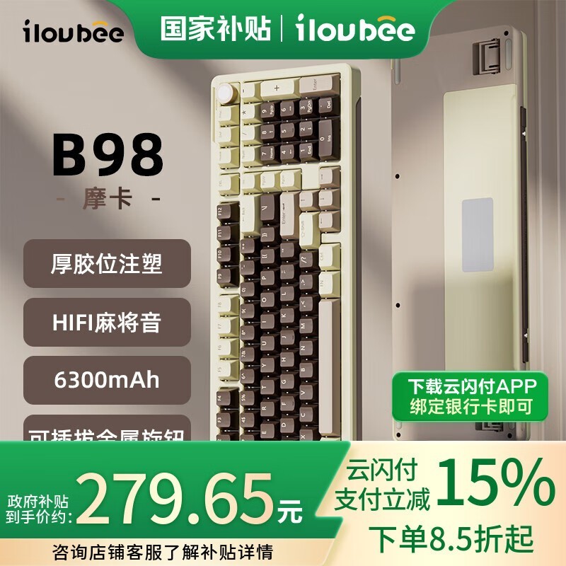 艾卢比B98键盘香芋轴，到手仅279元_游戏硬件键鼠外设-中关村在线