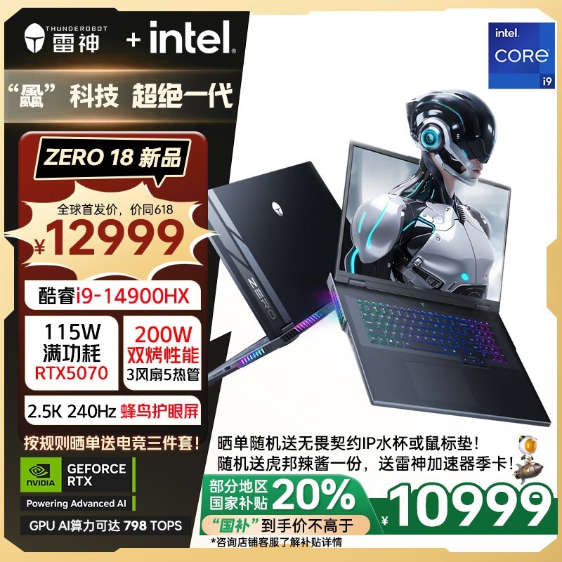 雷神ZERO18游戏本京东直降2000元！_雷神 ZERO(i7 11800H/32GB/2TB/RTX3080)_笔记本导购-中关村在线