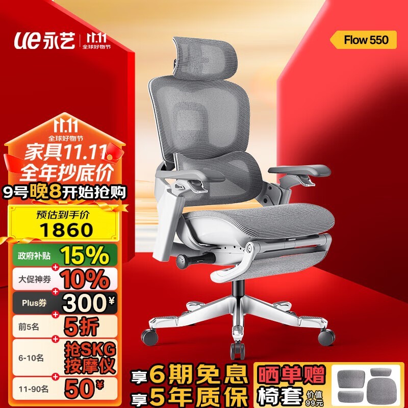 永艺撑腰椅Flow550人体工学椅_游戏硬件键鼠外设-中关村在线