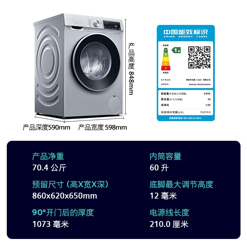 西门子10公斤滚筒洗衣机直降低至2472元_家电洗衣机-中关村在线