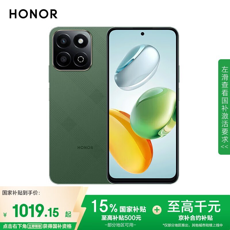 荣耀畅玩60 Plus 5G手机限时特惠976元_荣耀 畅玩60 Plus _手机市场-中关村在线