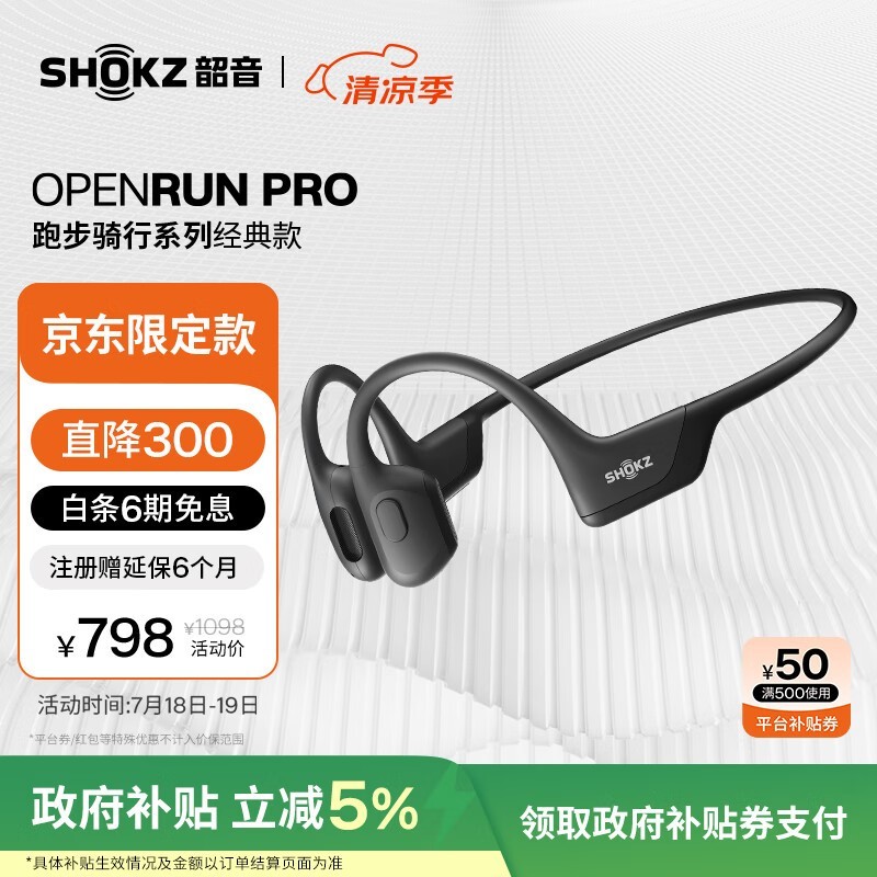 SHOKZ韶音OpenRun Pro S810骨传导耳机骑士黑运动款_数码影音音频-中关村在线