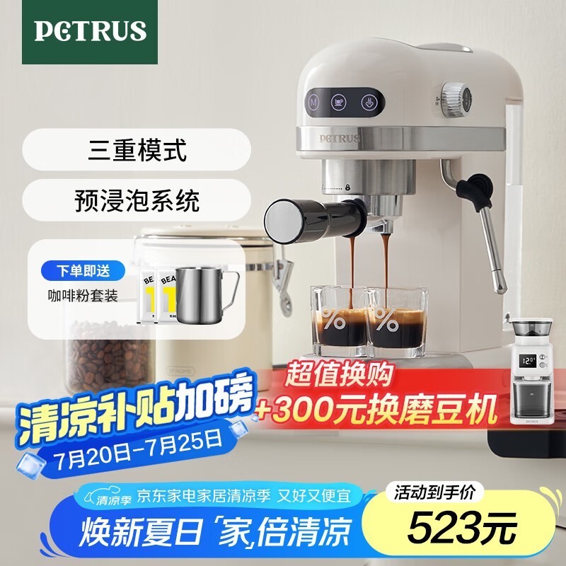 柏翠咖啡机419元抢_家电导购-中关村在线