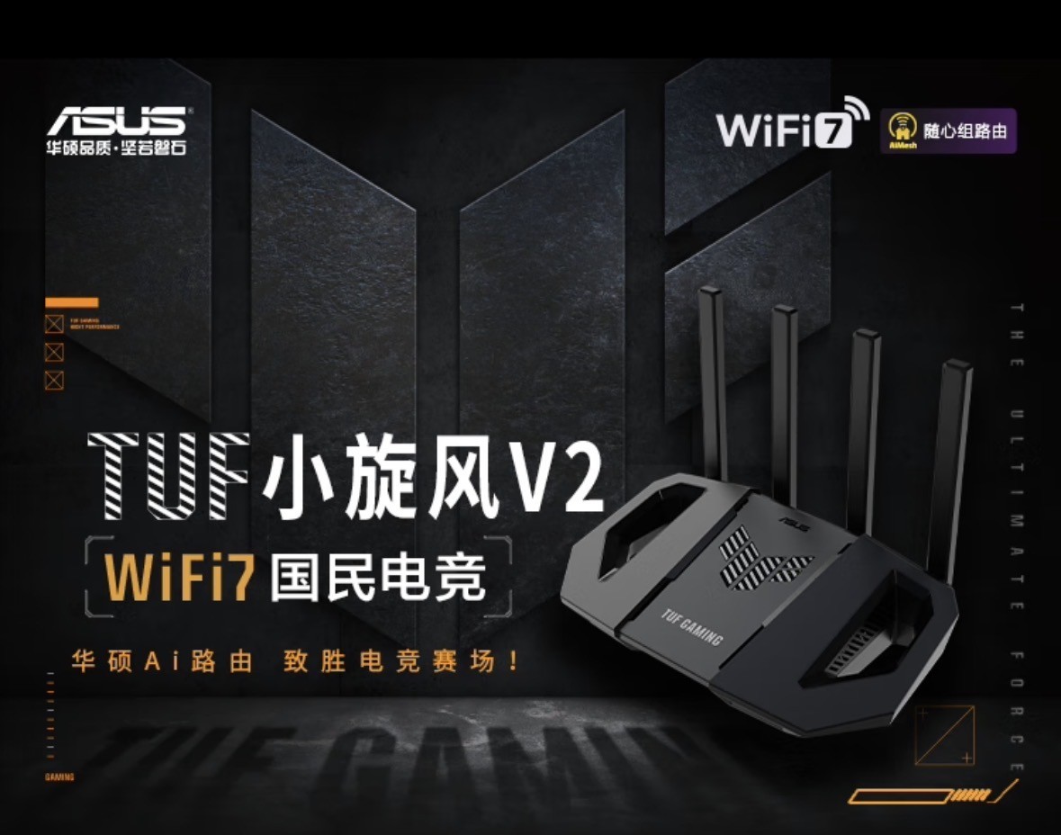 WiFi7路由器双十一选购攻略：电竞党、大户型、对号入座这样选_厂商动态-中关村在线
