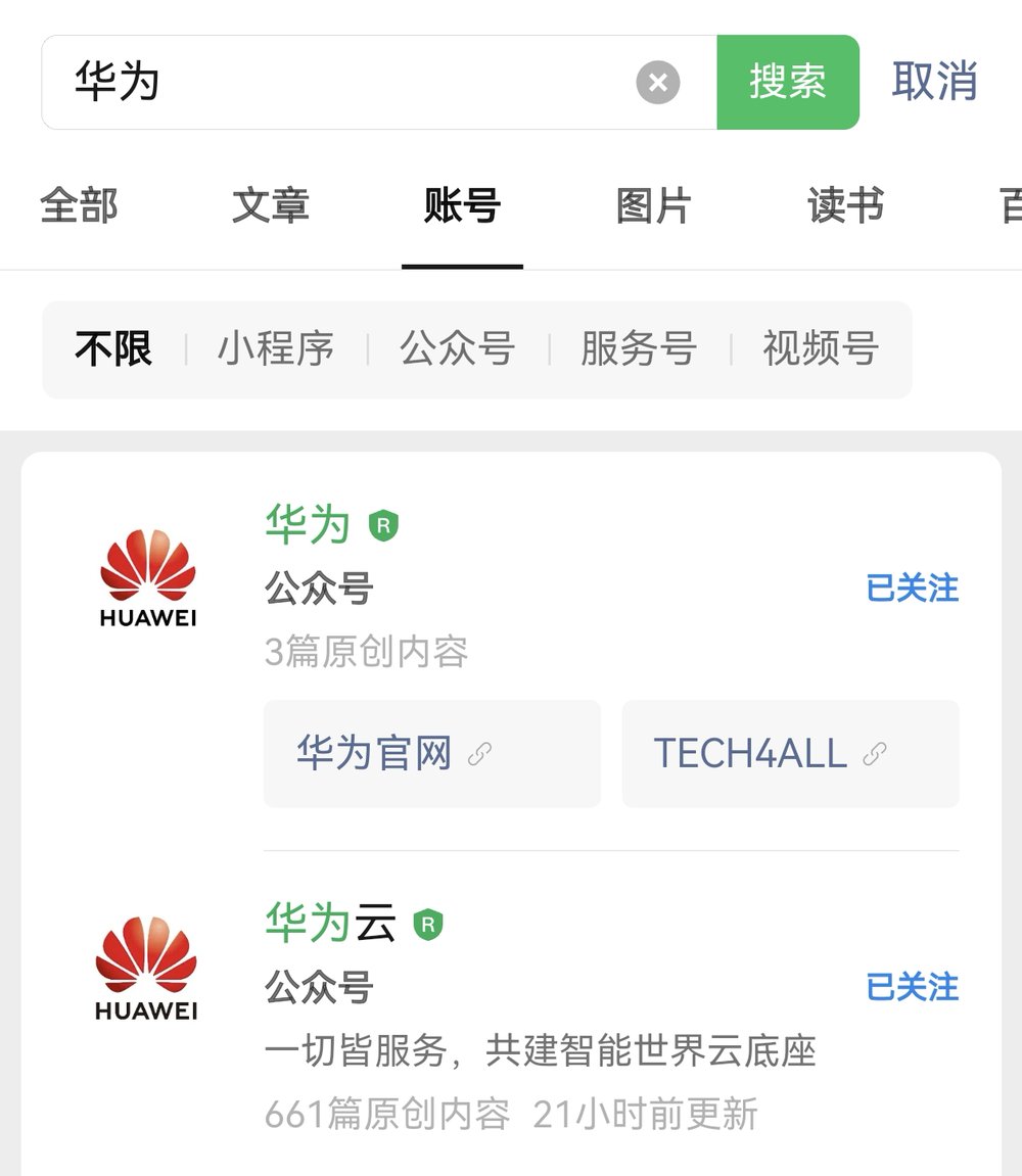 亲测好用：鸿蒙5上的微信有哪些新变化？一文带你了解！_厂商动态-中关村在线