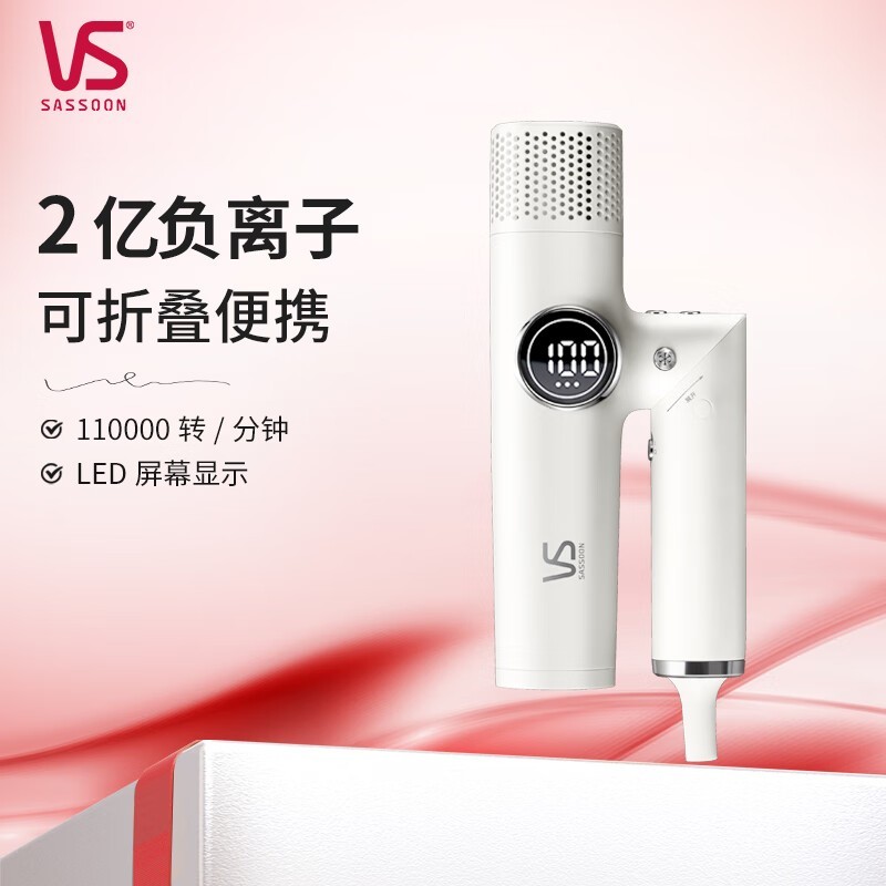 沙宣折叠吹风机617元_家电导购-中关村在线