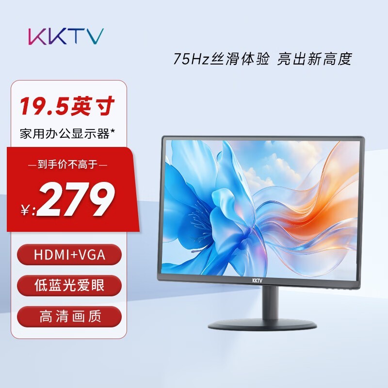KKTV 19.5 英寸显示器 K20AHH 低价热卖_家电导购-中关村在线