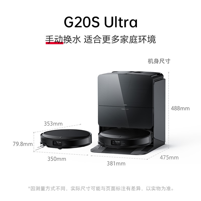 石头G20S Ultra水箱版旗舰扫拖机限时特惠3399元_行情-中关村在线