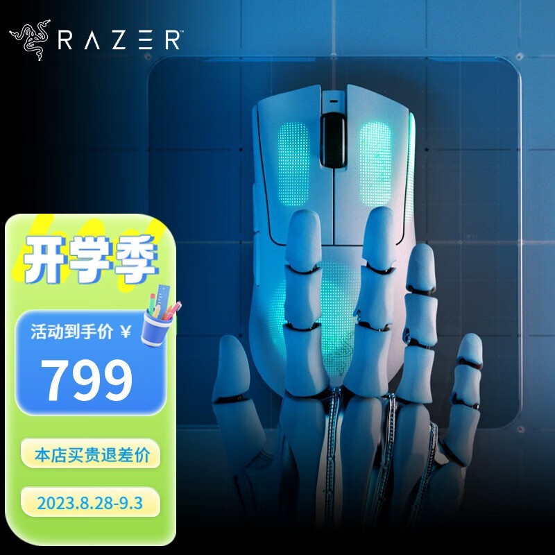 雷蛇炼狱蝰蛇V3专业版鼠标679元_雷蛇 炼狱蝰蛇V3专业版无线鼠标_家电导购-中关村在线