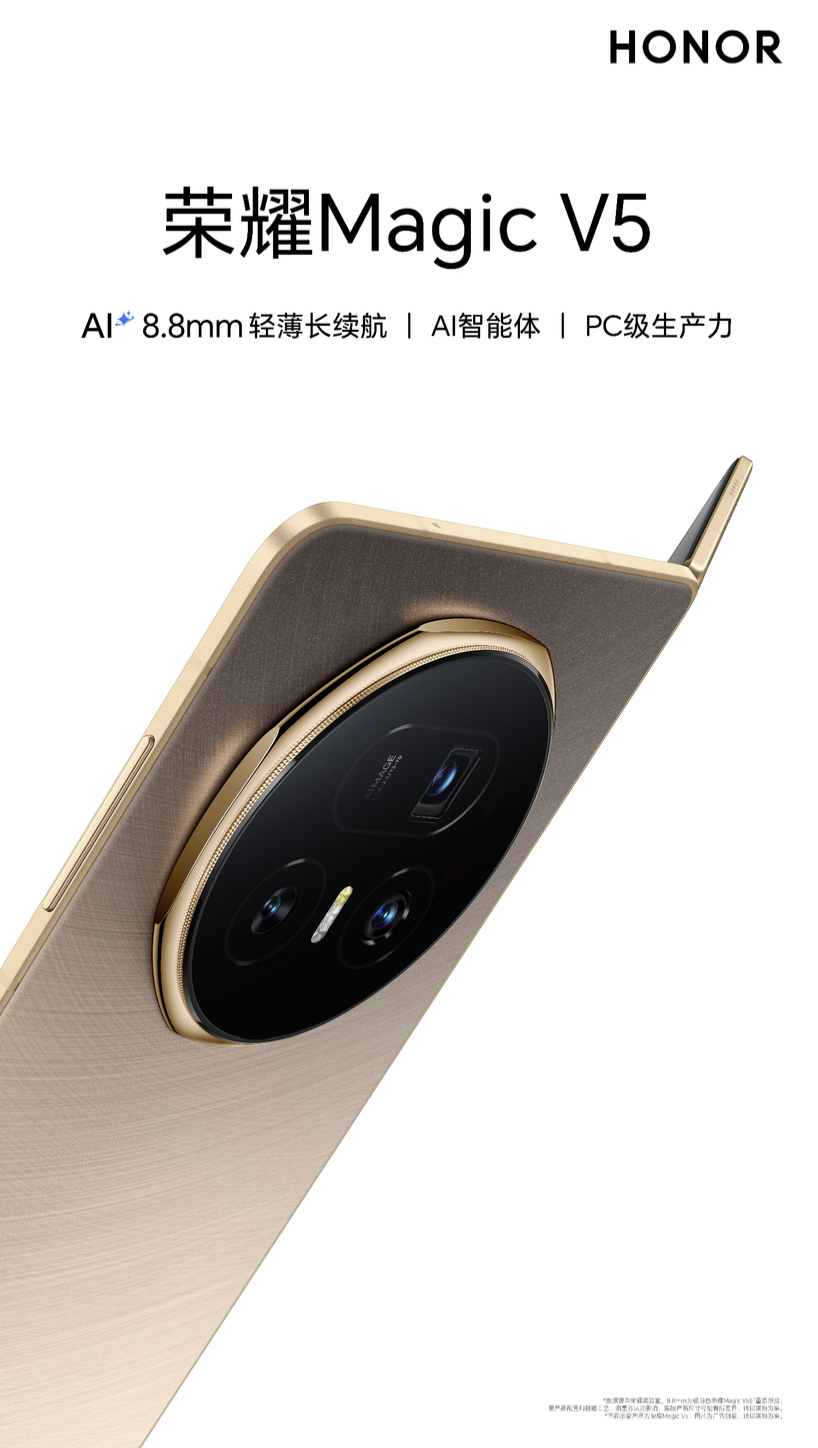 荣耀Magic X详细参数_人工智能-中关村在线
