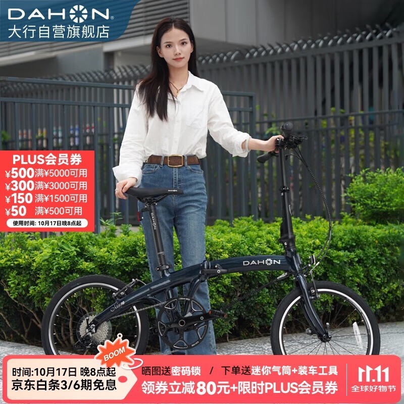 DAHON大行P10折叠车促销，低至3308元_行情-中关村在线