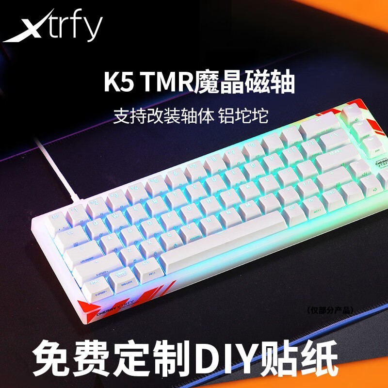 Xtrfy K5 PRO TMR魔晶磁轴电竞键盘限时特惠999元_家电导购-中关村在线