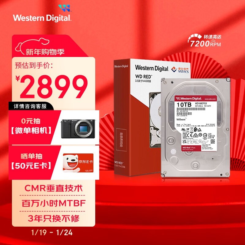 WD Red Plus 10TB NAS硬盘特惠_游戏硬件存储-中关村在线