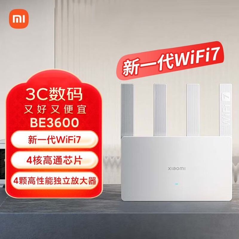 小米BE3600 Wi-Fi7路由器限时特惠168元_ZOL企业站-中关村在线