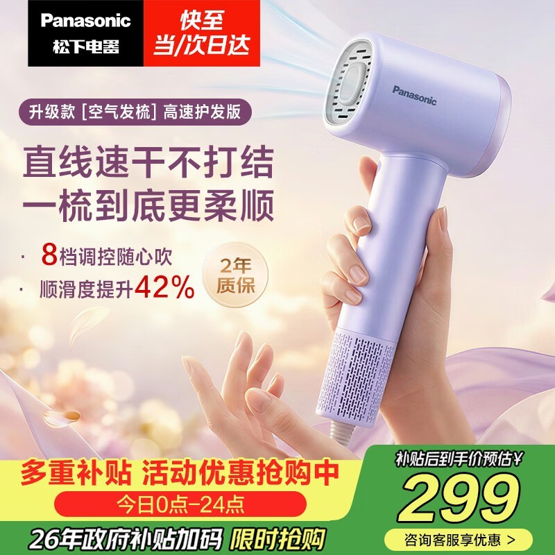 Panasonic云水蓝负离子吹风机热卖价优_家电导购-中关村在线