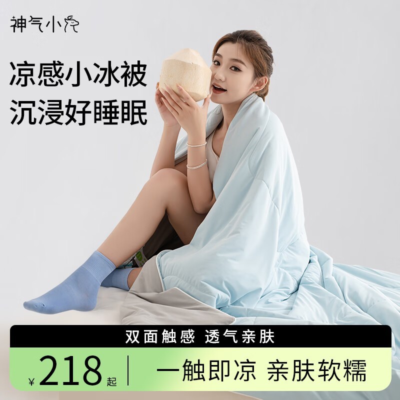 神气小鹿小冰被促销，原价618现168元_行情-中关村在线