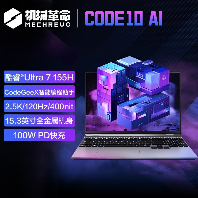 机械革命Code10 AI笔记本3819元_笔记本导购-中关村在线