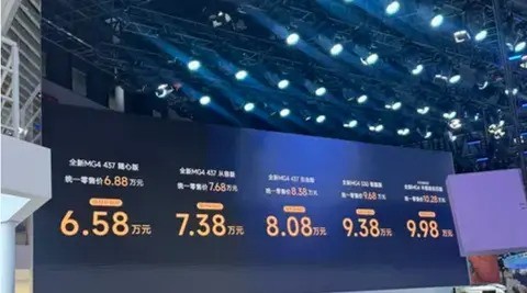 名爵 MG4 2025款 437km从容版详细参数_全新名爵MG4成都车展上市，纯电紧凑型车引领年轻潮流_汽车新闻-中关村在线