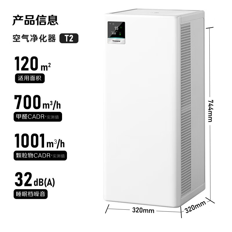树新风Treeow T2空气净化器京东促销价1559元_家电导购-中关村在线