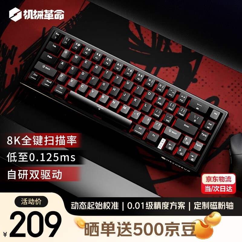 机械革命GK68磁轴键盘限时秒杀169元_游戏硬件键鼠外设-中关村在线