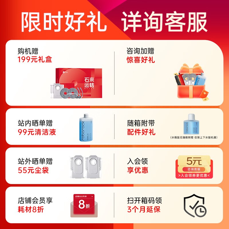 石头P20 Ultra Plus扫拖一体机国补价3275元_家电导购-中关村在线