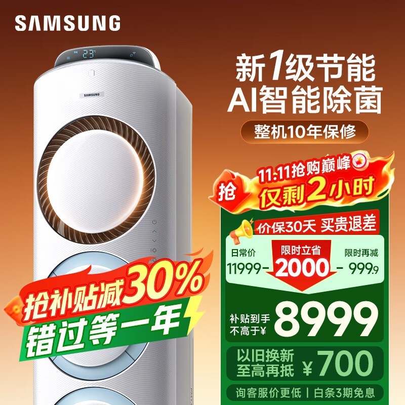 三星3匹空调KFR - 72L/EMH1直降千元_家电空调-中关村在线