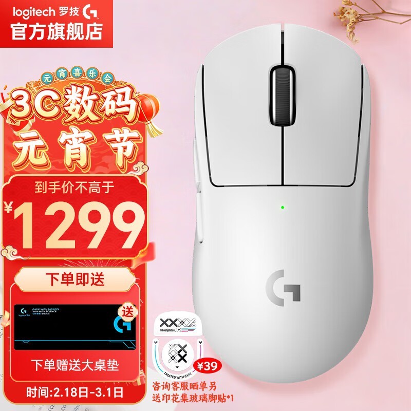 罗技GPW三代白色鼠标直降300，速抢！_罗技 GPW LIGHTSPEED 无线游戏鼠标_游戏硬件键鼠外设-中关村在线