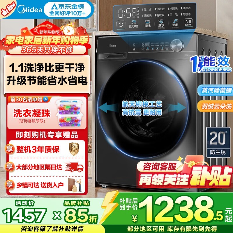 美的简尚滚筒洗衣机京东特惠低至1095元_家电洗衣机-中关村在线